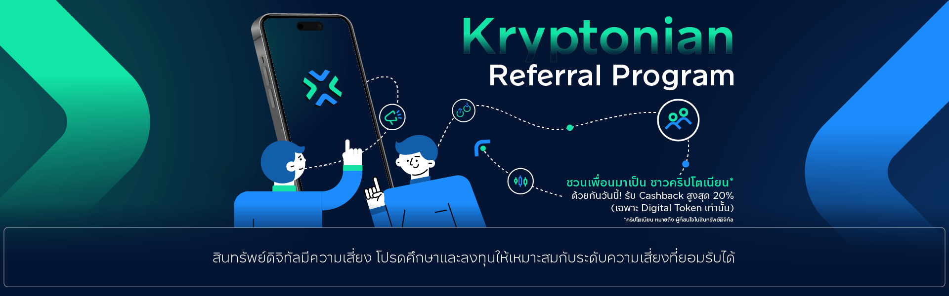 orbix | Thailand’s Digital Assets Exchange Platform