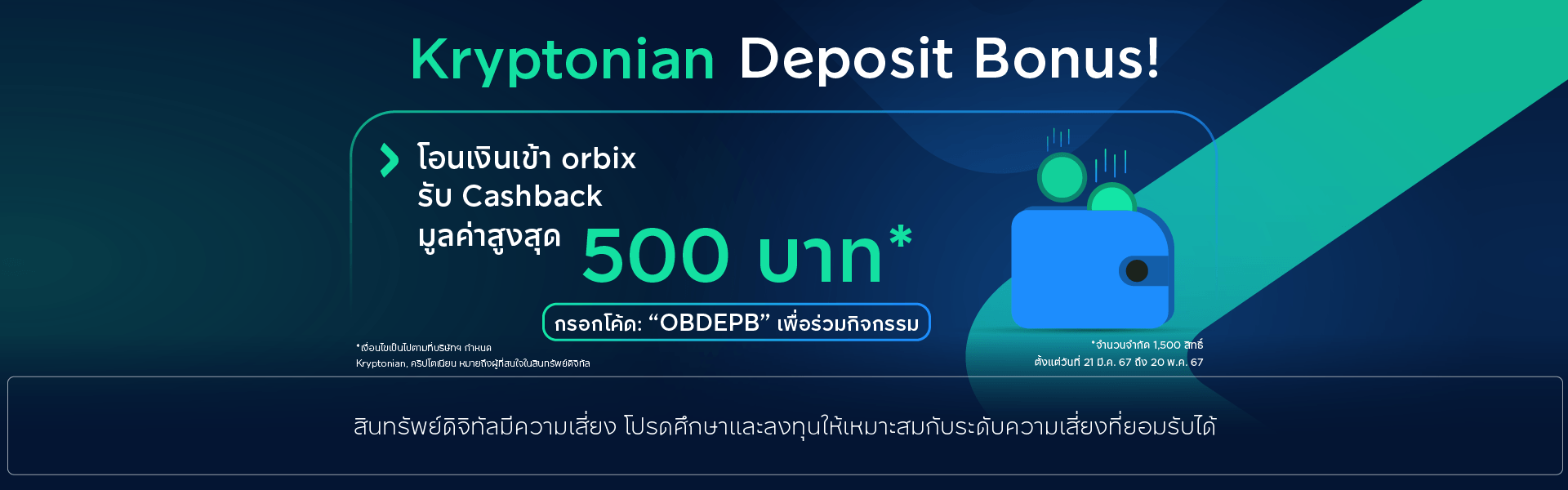 orbix | Thailand’s Digital Assets Exchange Platform